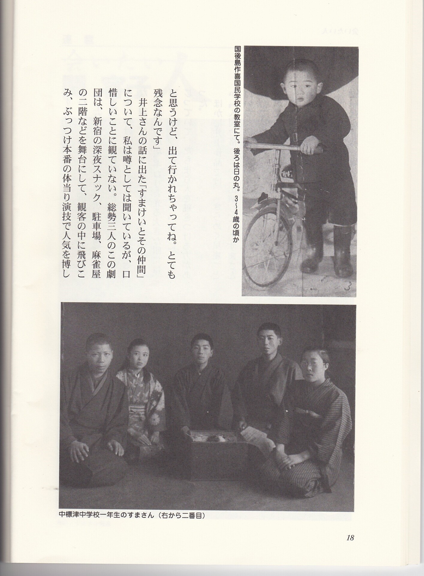 2024年10月15日 10年前 2014年10月15日 日々の投稿より（アングラの帝王より新劇）再演: すま けい・ さようなら、そして ...